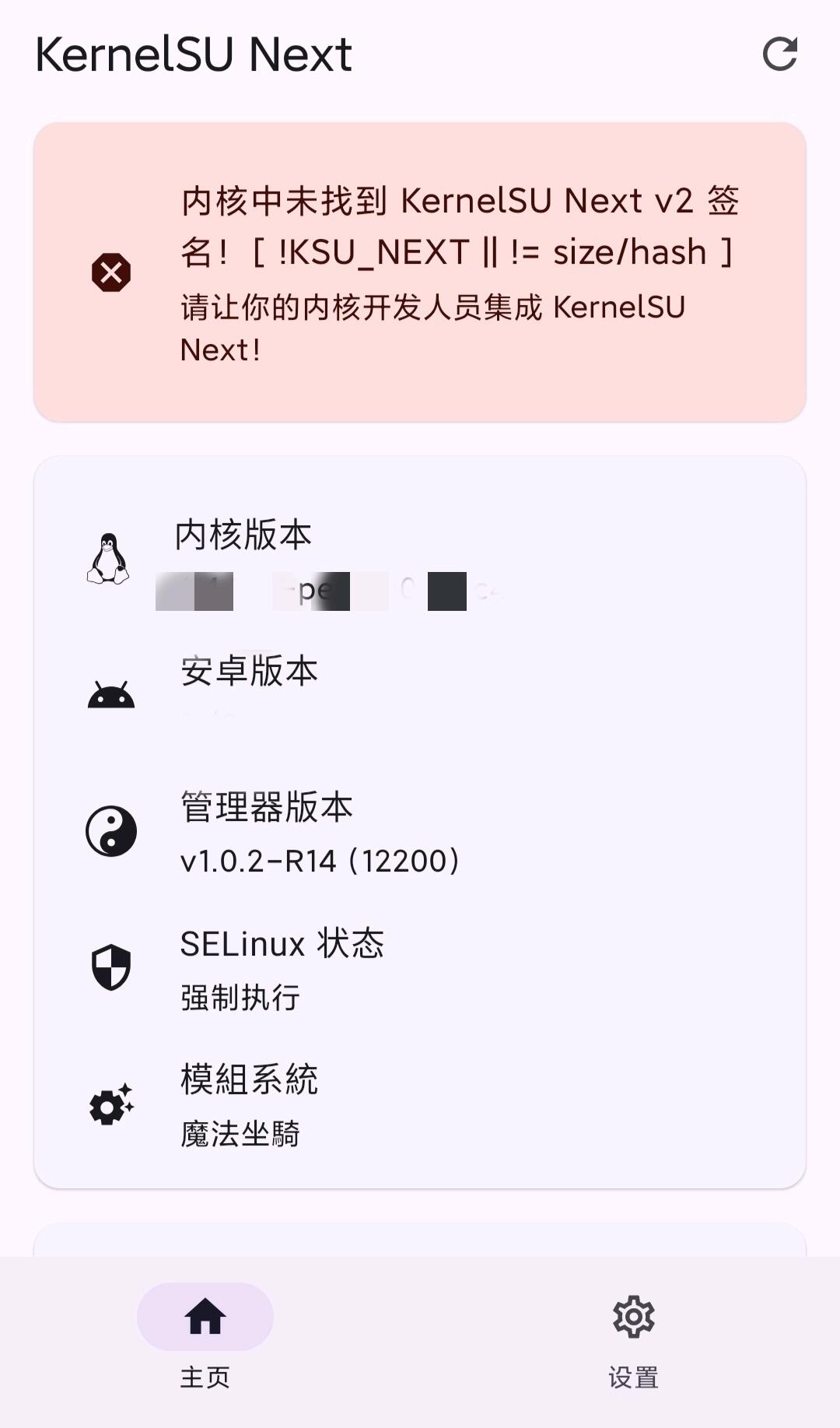 【Root方案】KernelSU Next-安卓基于内核的 Root 方案 - 哔哩哔哩