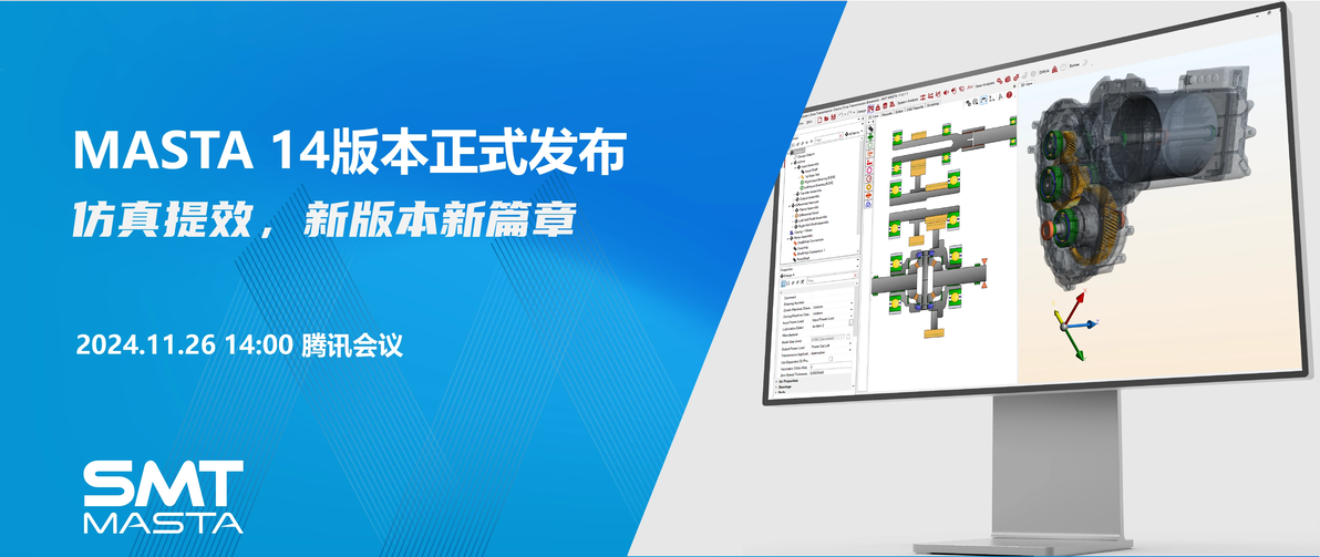 预告| MASTA 14 新版本 新体验 新跨越 - 哔哩哔哩