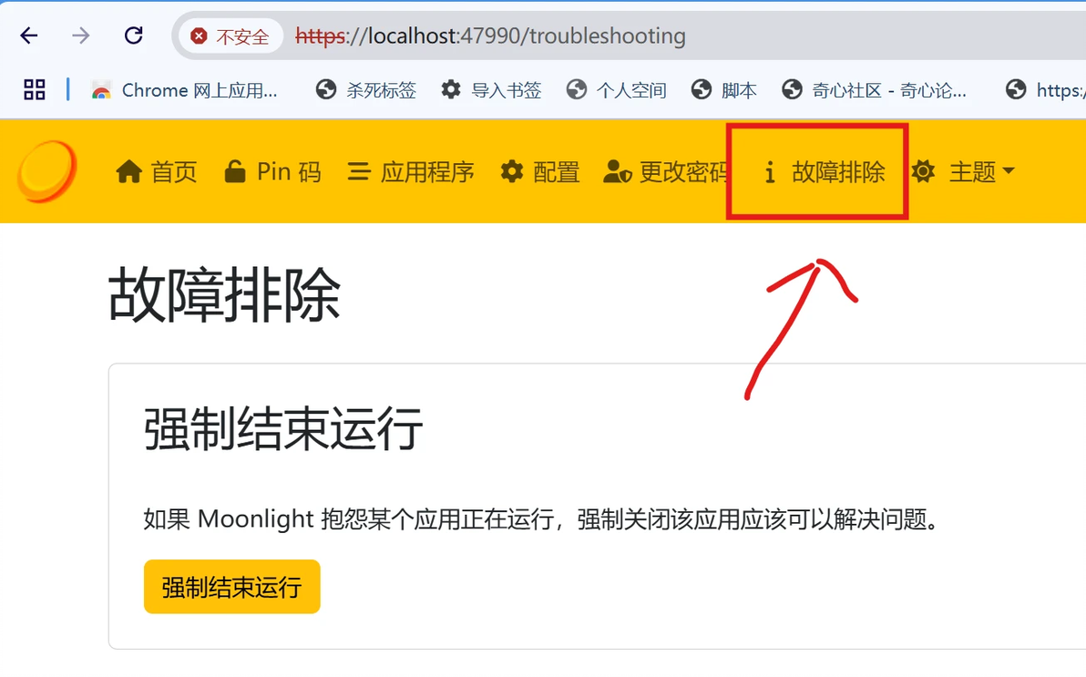 sunshine device_id 输出名称 - 哔哩哔哩