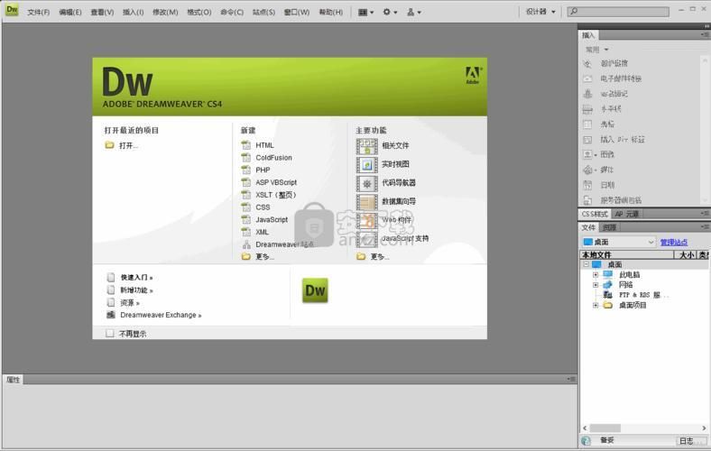 Adobe Dreamweaver（DW）2023软件下载激活「附安装教程」 - 哔哩哔哩