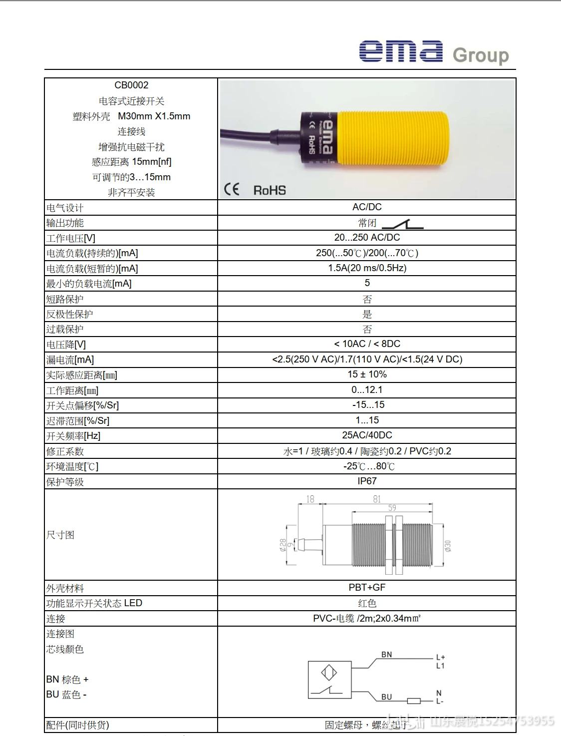 EMA伊玛CB0001 CB0002 CB0003 CB0008电容式接近传感器 - 哔哩哔哩