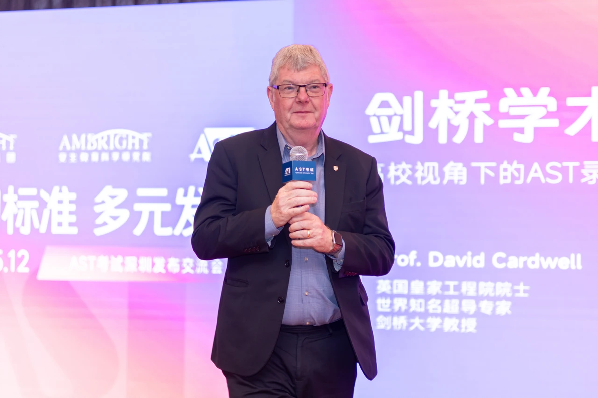 “英语版中国高考”走向世界！AST考试局进驻深圳，助力大湾区教育接轨世界知名学府 - 哔哩哔哩