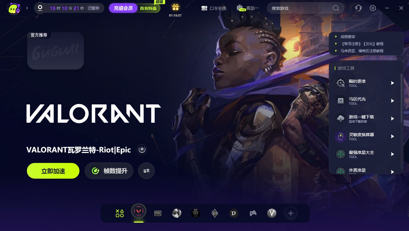 拳头Riot瓦罗兰特卡死/卡屏/进游戏卡死/错误代码val62解决办法 - 哔哩哔哩