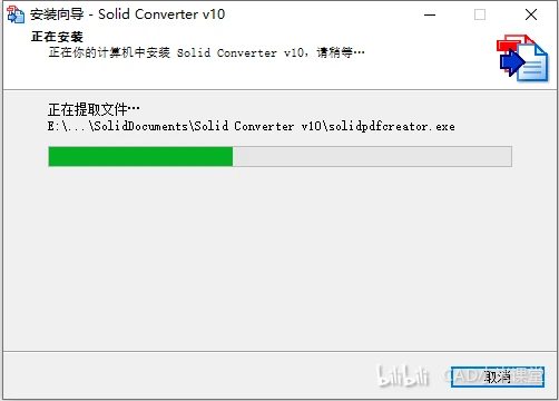 Solid Converter PDF软件安装教程 - 哔哩哔哩