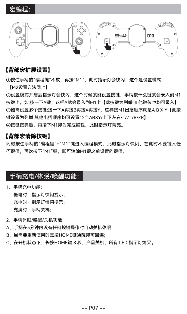 京盏BSP D9 D10 说明书 - 哔哩哔哩