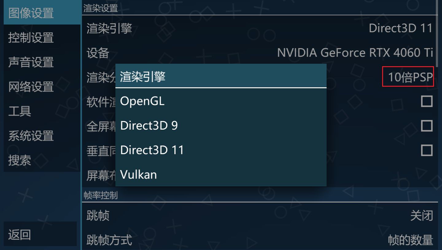 PPSSPP：超详细教程！附564+ PSP 中文ROM合集 - 哔哩哔哩