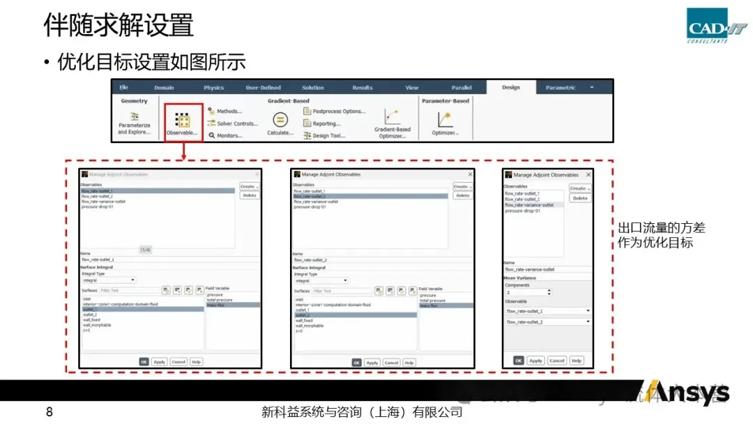【2024 R2】Ansys Fluent非参数管路优化教程案例 - 哔哩哔哩