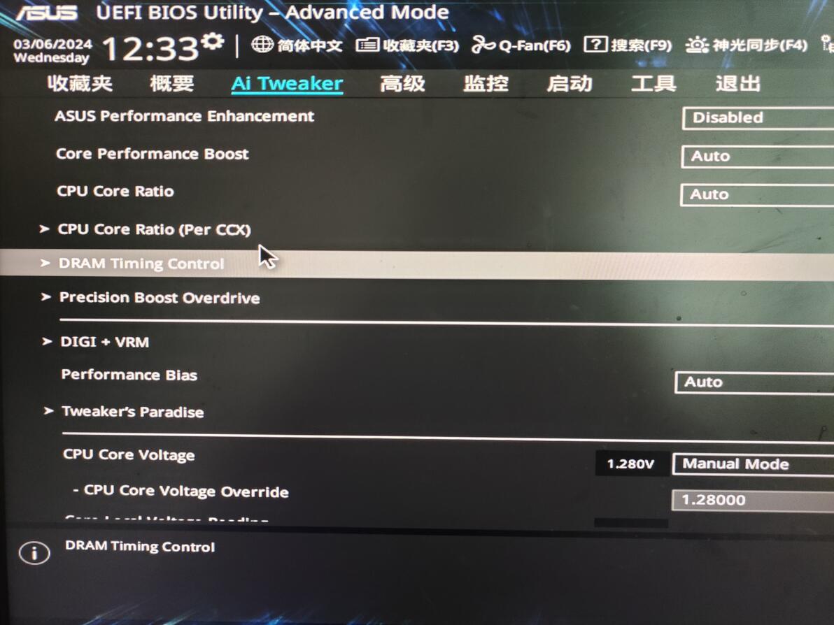 华硕B650m-k CPU 7500F 超频5.4G主板bios设置（自用) - 哔哩哔哩