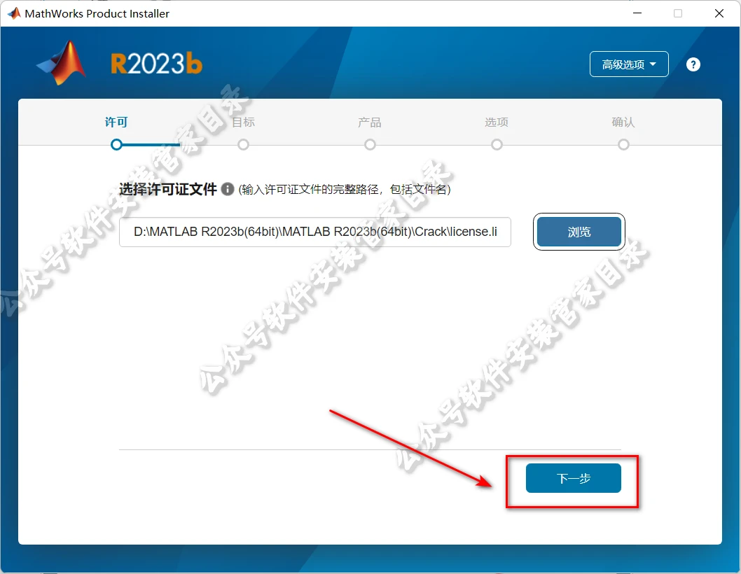 Matlab R2023b 中文版安装教程 - 哔哩哔哩