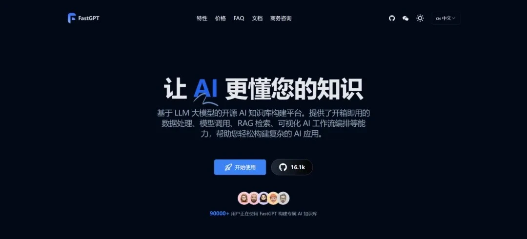 从0到1，手把手教你基于 FastGPT 搭建本地私有化知识库！ - 哔哩哔哩