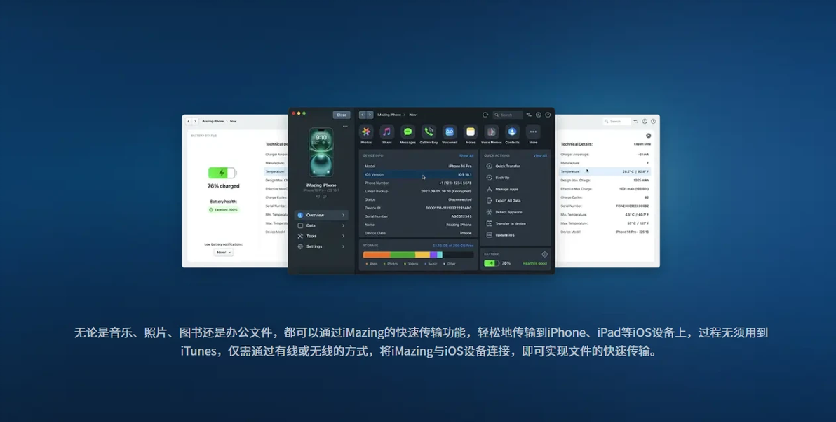 iMazing 3.1.1.1官方中文版新功能介绍及2025年最新iMazing - 哔哩哔哩
