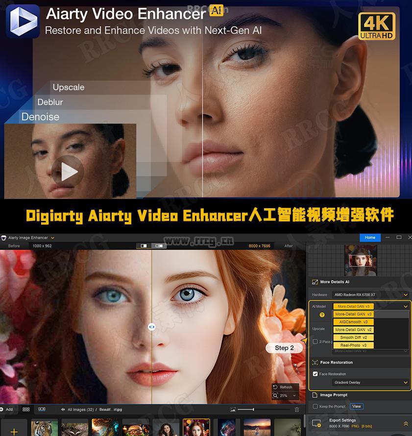 Digiarty Aiarty Video Enhancer人工智能视频增强软件 - 哔哩哔哩