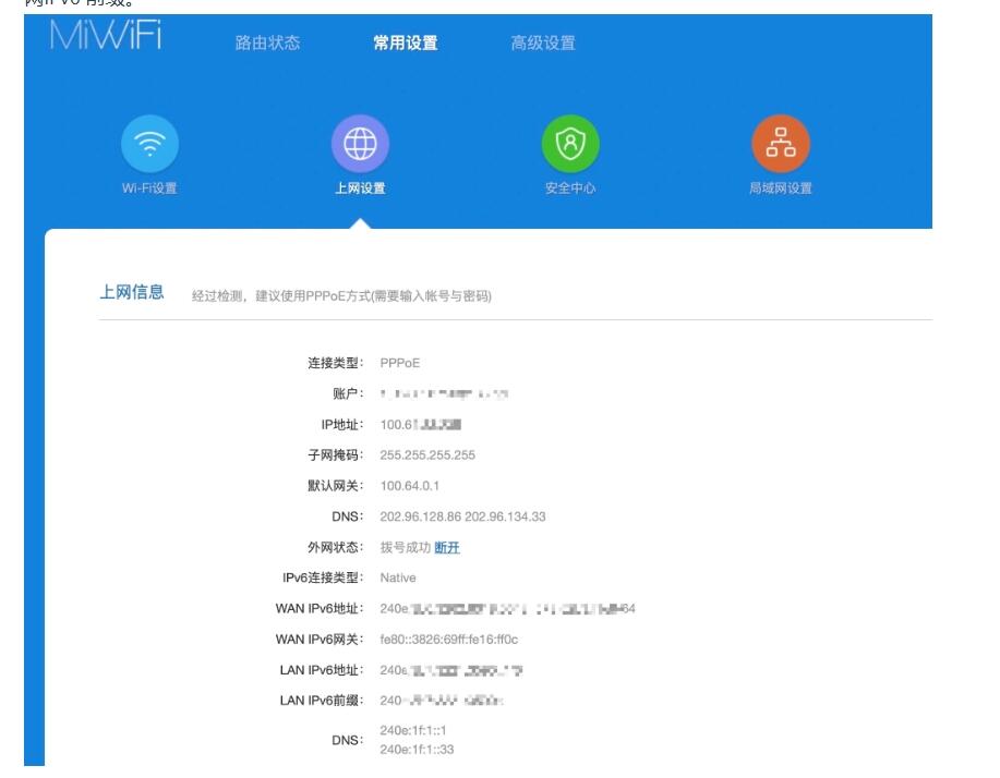 飞牛云如何使用DDNS+IPV6实现外网访问 - 哔哩哔哩