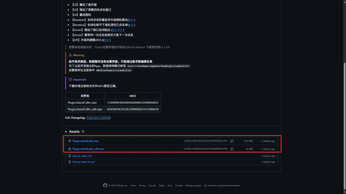 手把脚叫你如何安装ClassIsland课程表和IslandCaller点名器 - 哔哩哔哩