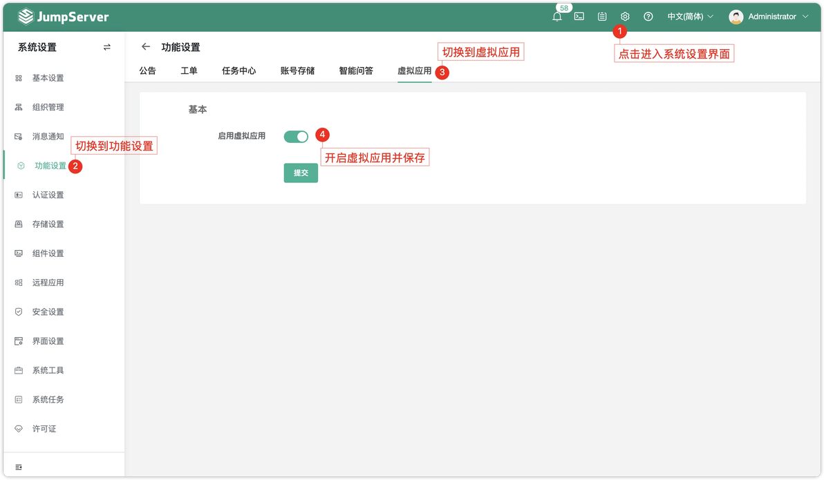 操作教程｜JumpServer使用Linux操作系统发布虚拟应用 - 哔哩哔哩
