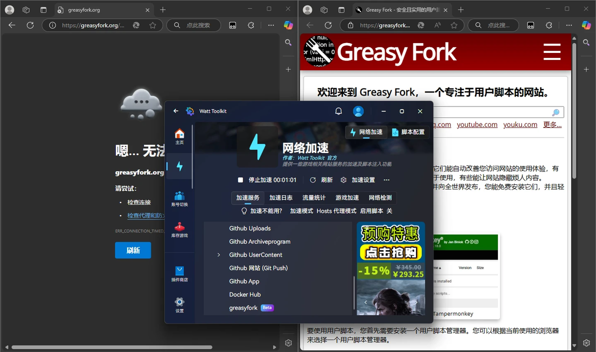 【无需VPN】Steam++一键加速访问GreasyFork！免费解锁油猴脚本库 - 哔哩哔哩