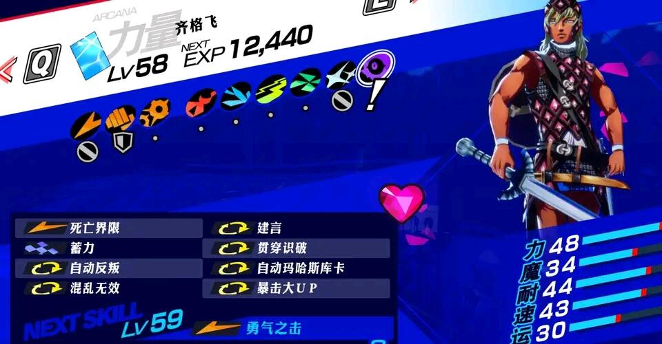 （视频版已更新） p3r 前期/中期/毕业开场p攻略/合成路线思路 - 哔哩哔哩