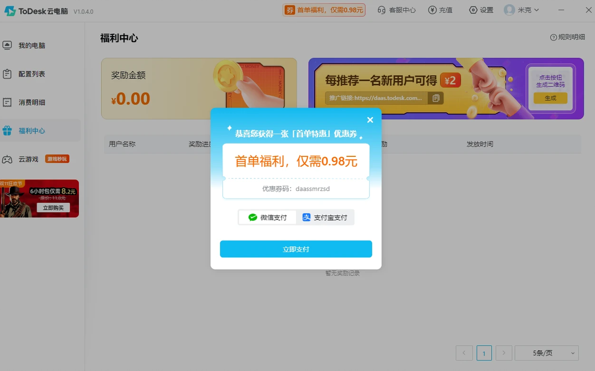 怎么用云游戏玩Steam？ToDesk云电脑新手入门教程 - 哔哩哔哩
