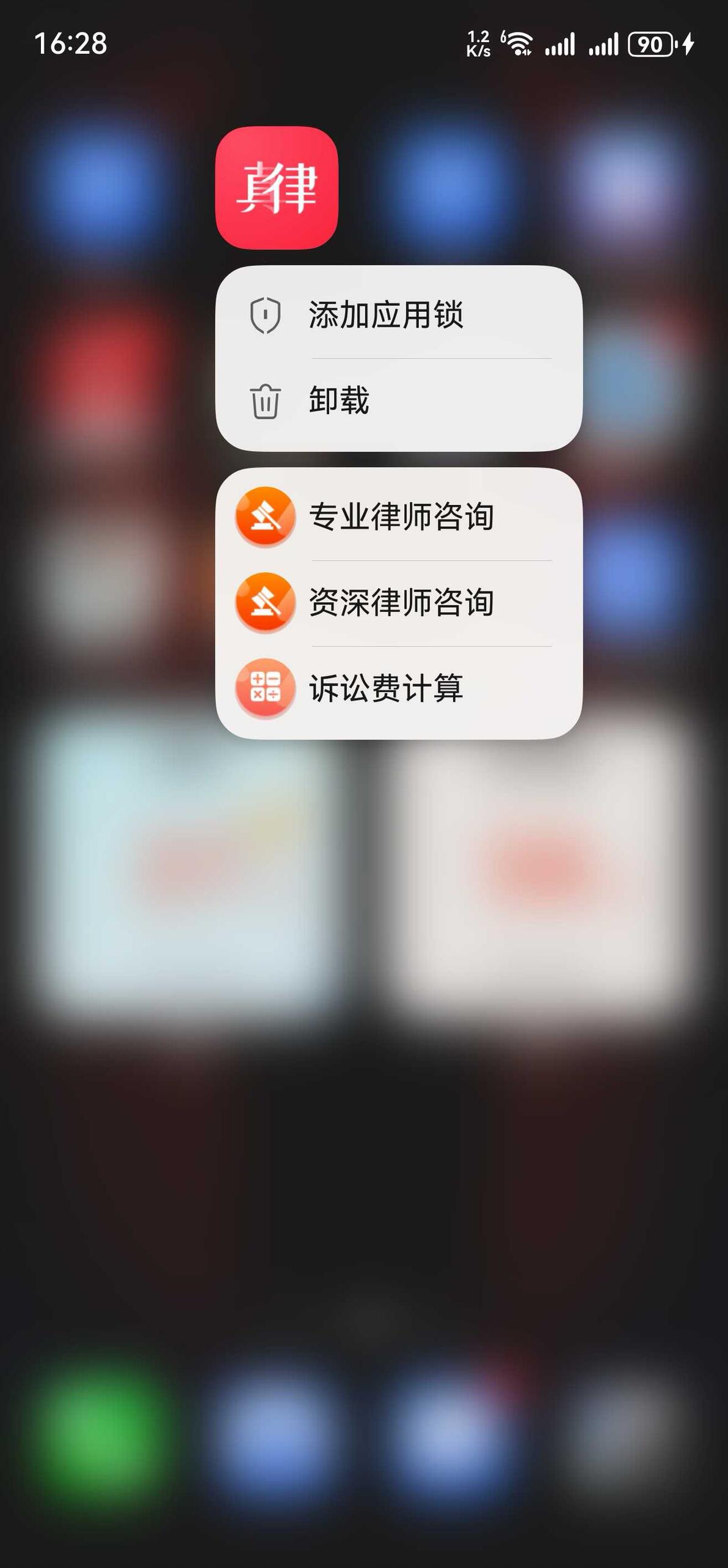 如何实现桌面快捷方式【2】--ArkTS开发 - 哔哩哔哩