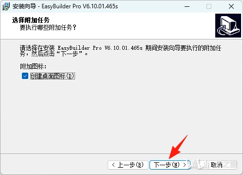 EBpro V6威纶通触摸屏HMI设计编程软件安装教程+安装包获取 - 哔哩哔哩