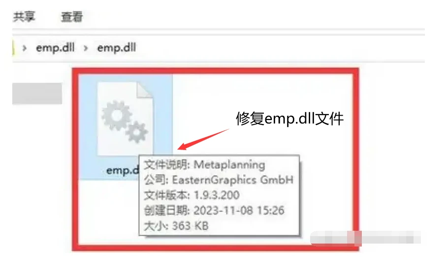emp.dll丢失怎么解决？修复emp.dll丢失的多种方法分享 - 哔哩哔哩