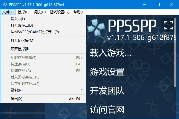 PPSSPP for Windows(PSP模拟器) 中文绿色版 - 哔哩哔哩