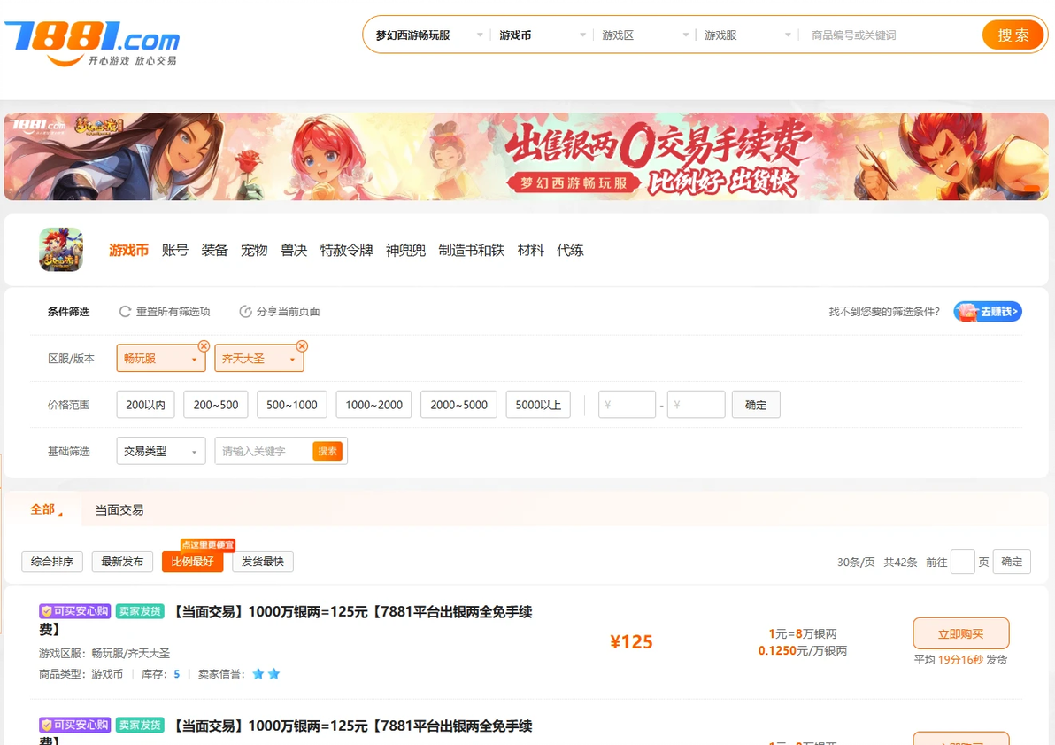 梦幻西游畅玩服炼妖合宠全攻略：从入门到精通打造极品宝宝 - 哔哩哔哩
