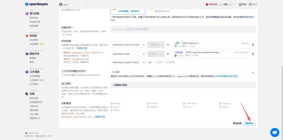 在线教程 | dots.ocr 基于 1.7B 参数实现百种语言 OCR 处理，性能达SOTA - 哔哩哔哩