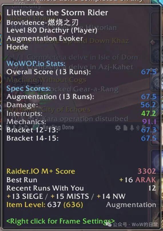 wowop.io大秘评分插件横空出世 / 老外如何看待国服专属坐骑？/ PTR的一些资讯 - 哔哩哔哩