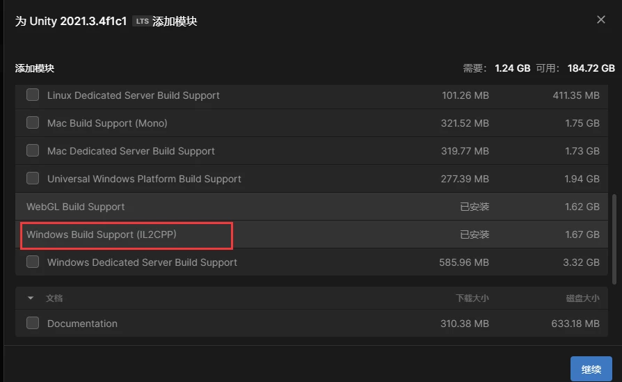 unity 打包从mono切换到IL2CPP - 哔哩哔哩