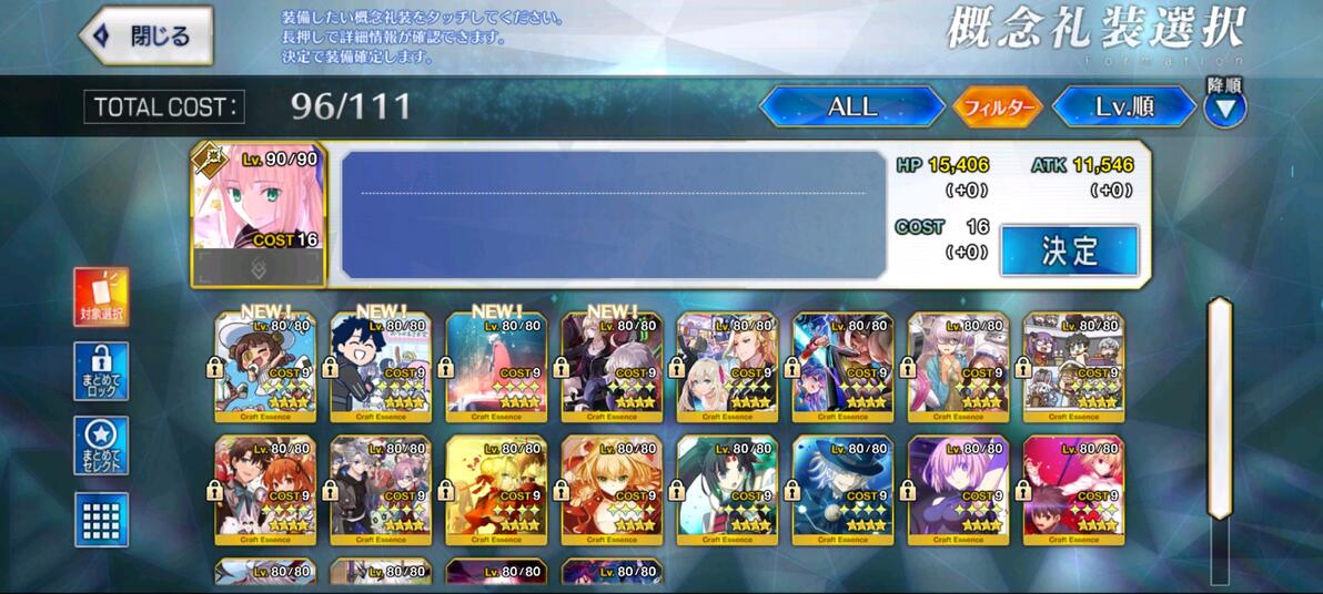 FGO日服近期优化的礼装筛选和从者快捷强化 - 哔哩哔哩