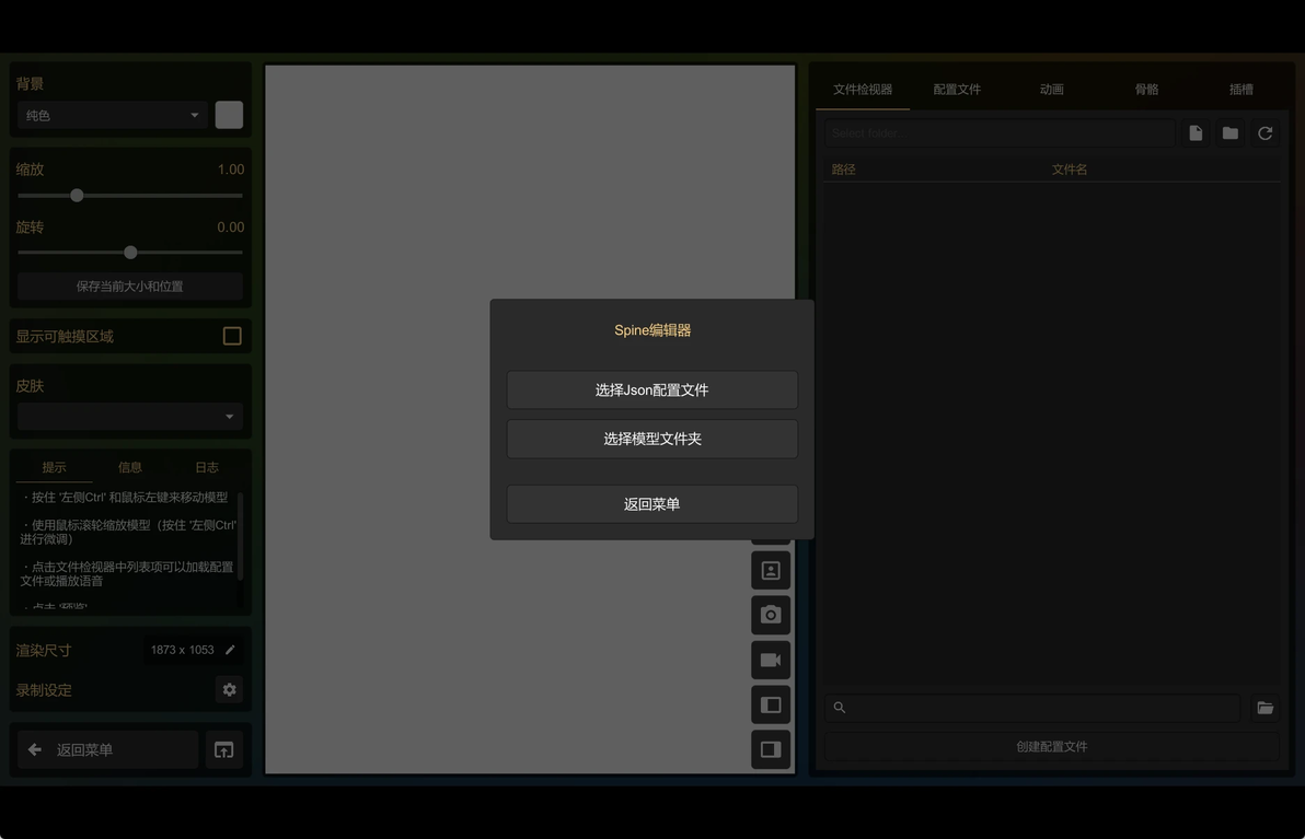 碧蓝航线提取静态、动态、L2D皮肤及Live2DViewerEX简易使用流程 - 哔哩哔哩
