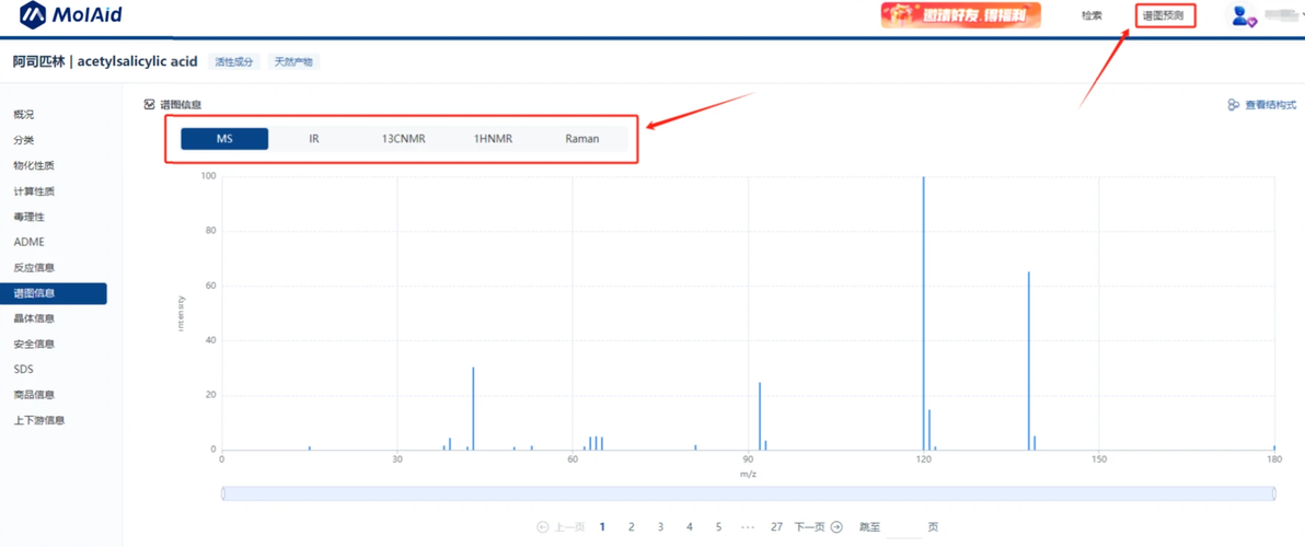 ChemSpider化学网站：化合物信息查询的使用教程 - 哔哩哔哩
