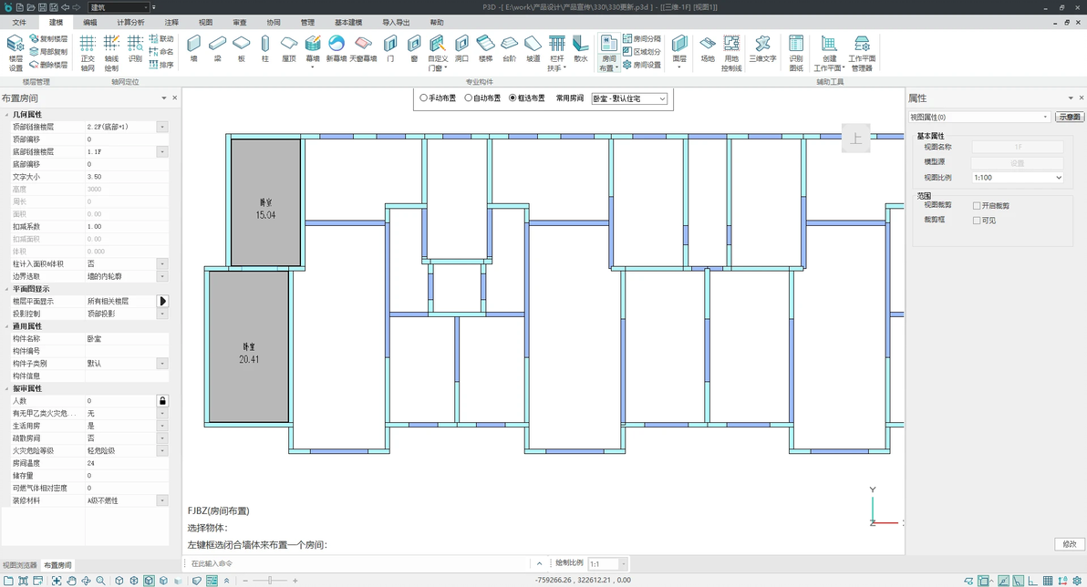 PKPM-BIM 2025R2.0建筑新功能解读，教您设计效率翻倍！ - 哔哩哔哩