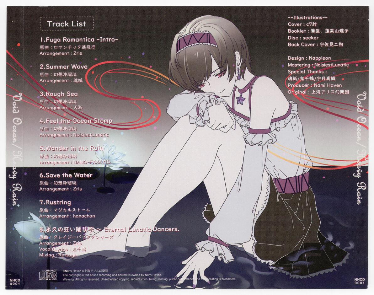 Nami Haven - Void Ocean 实体专辑扫图 - 哔哩哔哩