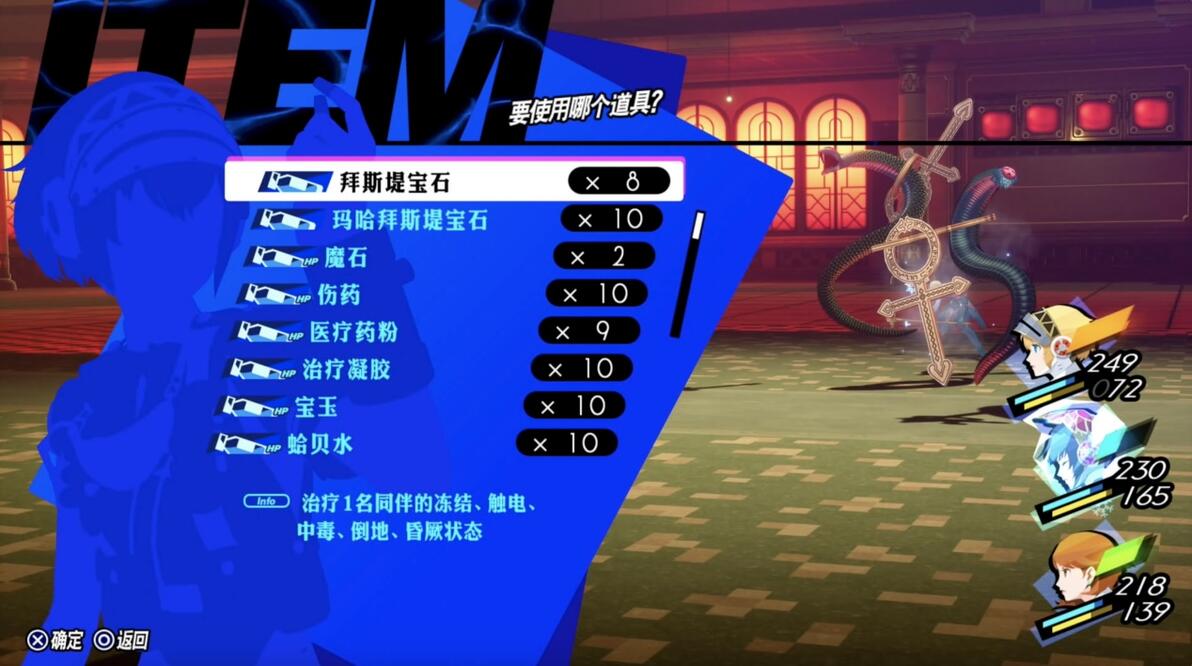 《P3R》后日谈埃葵斯篇二柄试玩报告：让《P3R》变成《P3FRE》吧 - 哔哩哔哩