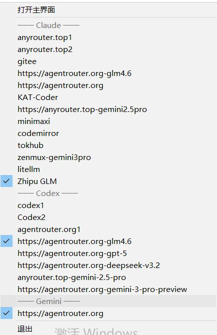 CC-Switch配置切换神器：5秒搞定多设备同步，坚果云让配置永不丢失 - 哔哩哔哩