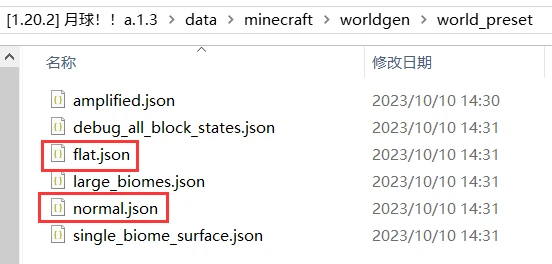 【我的世界】如何在原版创建一个月球维度？ (一) - 哔哩哔哩
