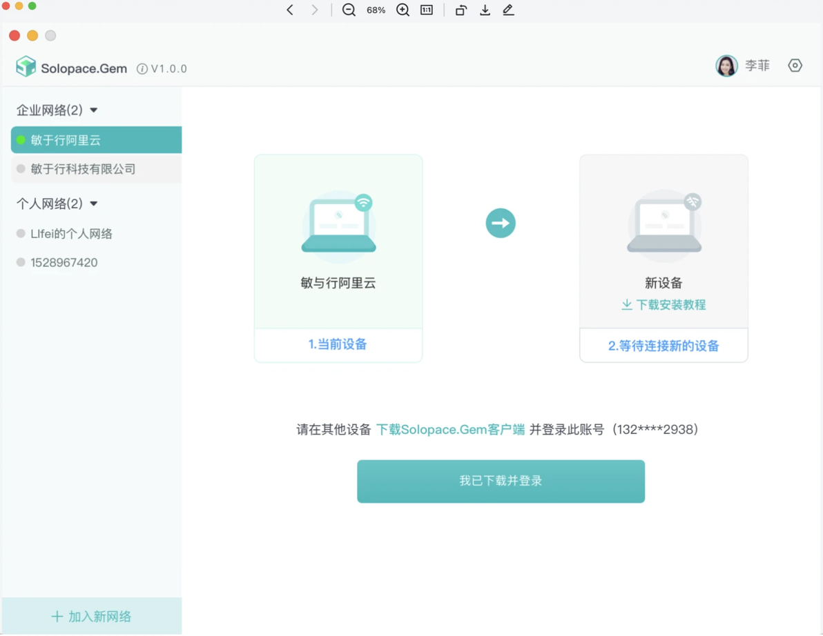 通过Solopace.Gem 无需公网IP远程访问智能家庭 - 哔哩哔哩