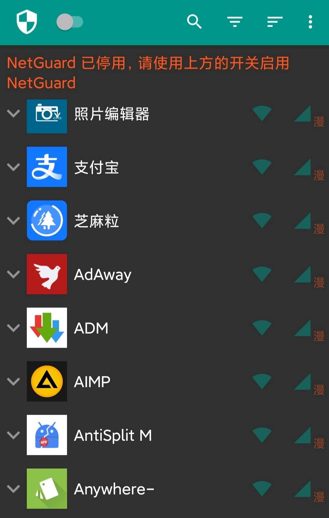 【Android】NetGuard-一个简单的方法来阻止每个应用访问互联网 - 哔哩哔哩