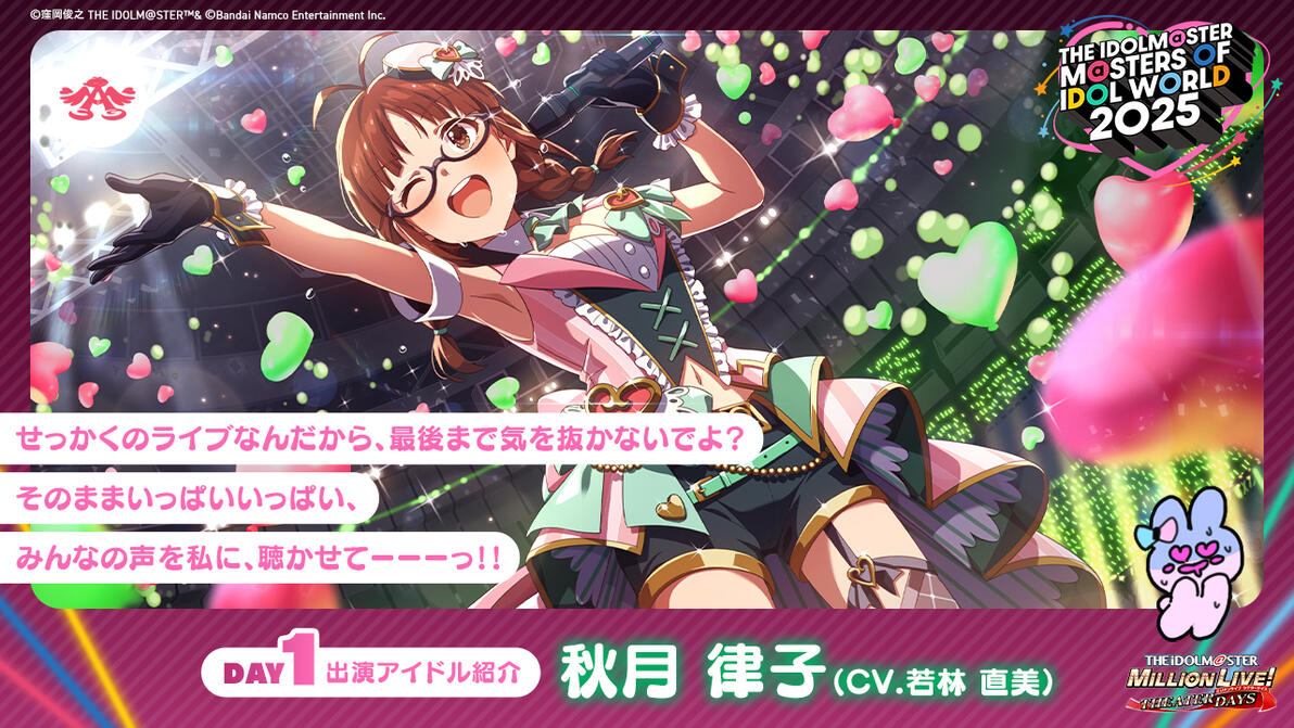 【渣翻】MOIW2025 DAY1 本家、百万现场登场偶像官方宣传图 - 哔哩哔哩