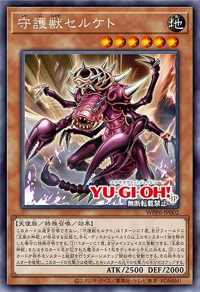 【游戏王】WPP6新卡情报 利希德新卡O化！串联神殿、圣兽、阿匹卜，甚至还有翼神龙！ - 哔哩哔哩