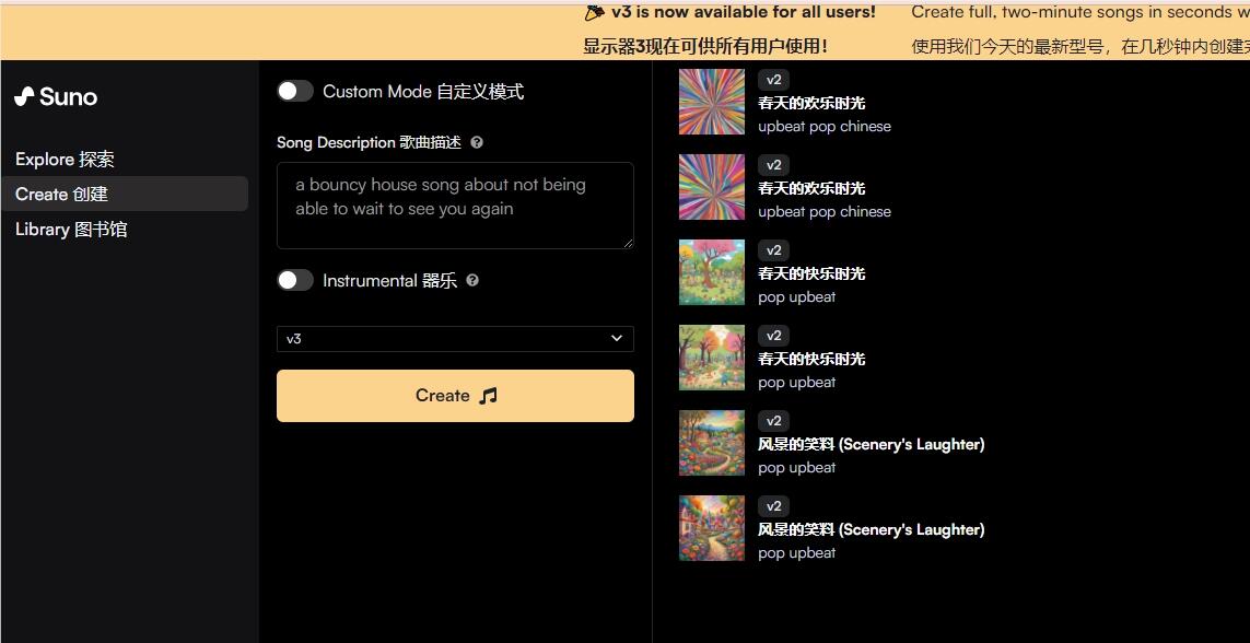 SunoAI音乐中文版：Suno V3的简介、安装和使用方法、案例应用之详细攻略 - 哔哩哔哩