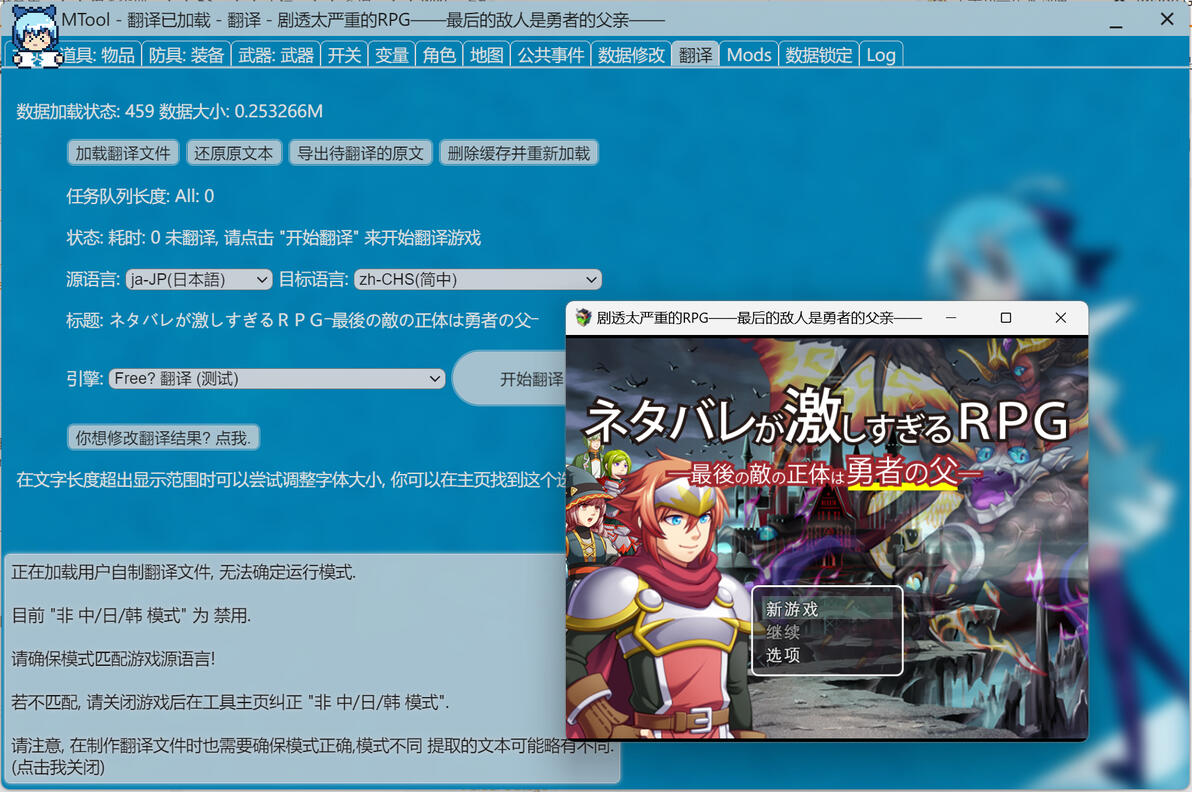 猴子也能学会的用AI翻译游玩RPGMaker游戏教程 - 哔哩哔哩