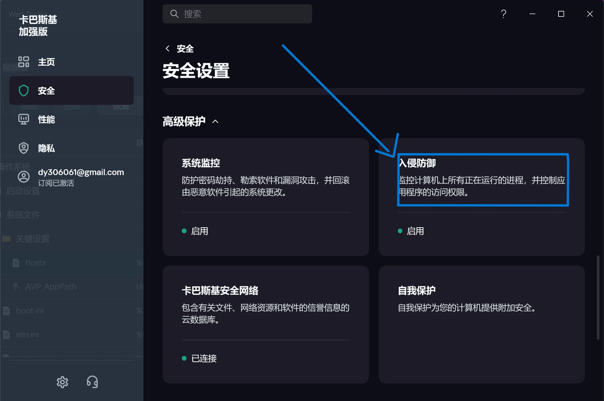 Watt Toolkit（原Steam++）与卡巴斯基冲突的解决方案 - 哔哩哔哩