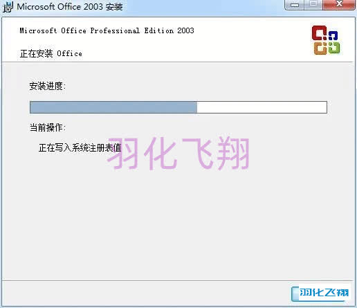Office2003软件安装教程(附软件下载地址) - 哔哩哔哩
