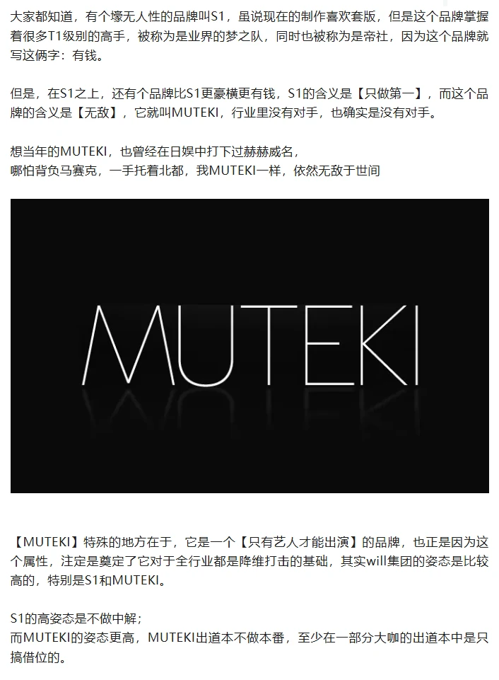 FANZA五月榜单公布，无敌的MUTEKI也输了 - 哔哩哔哩