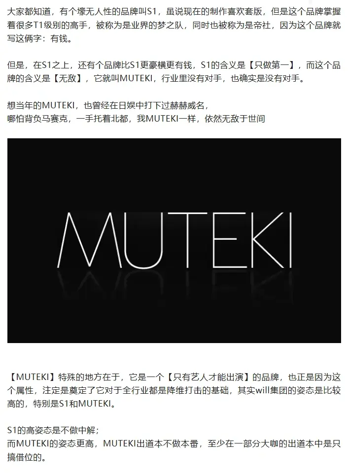 FANZA五月榜单公布，无敌的MUTEKI也输了 - 哔哩哔哩