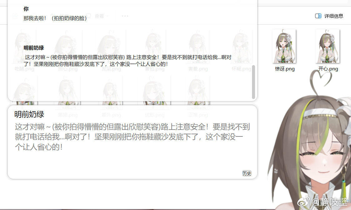 获得一只自己的桌宠奶绿的食用方法 - 哔哩哔哩