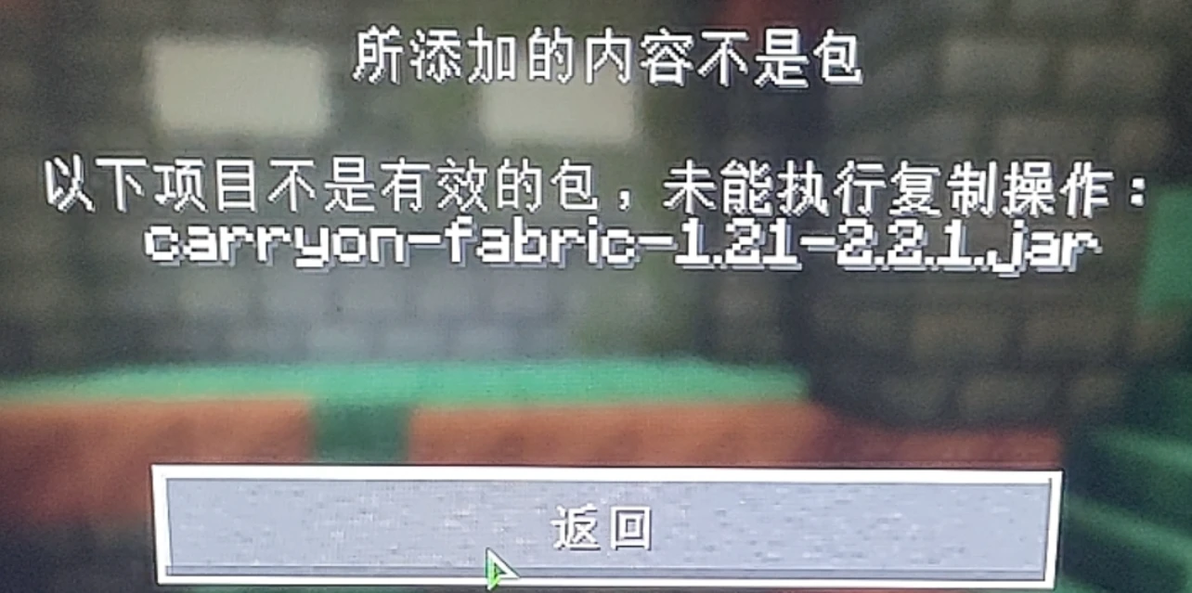 MC国际版安装报错问题合集，速来对号入座 - 哔哩哔哩